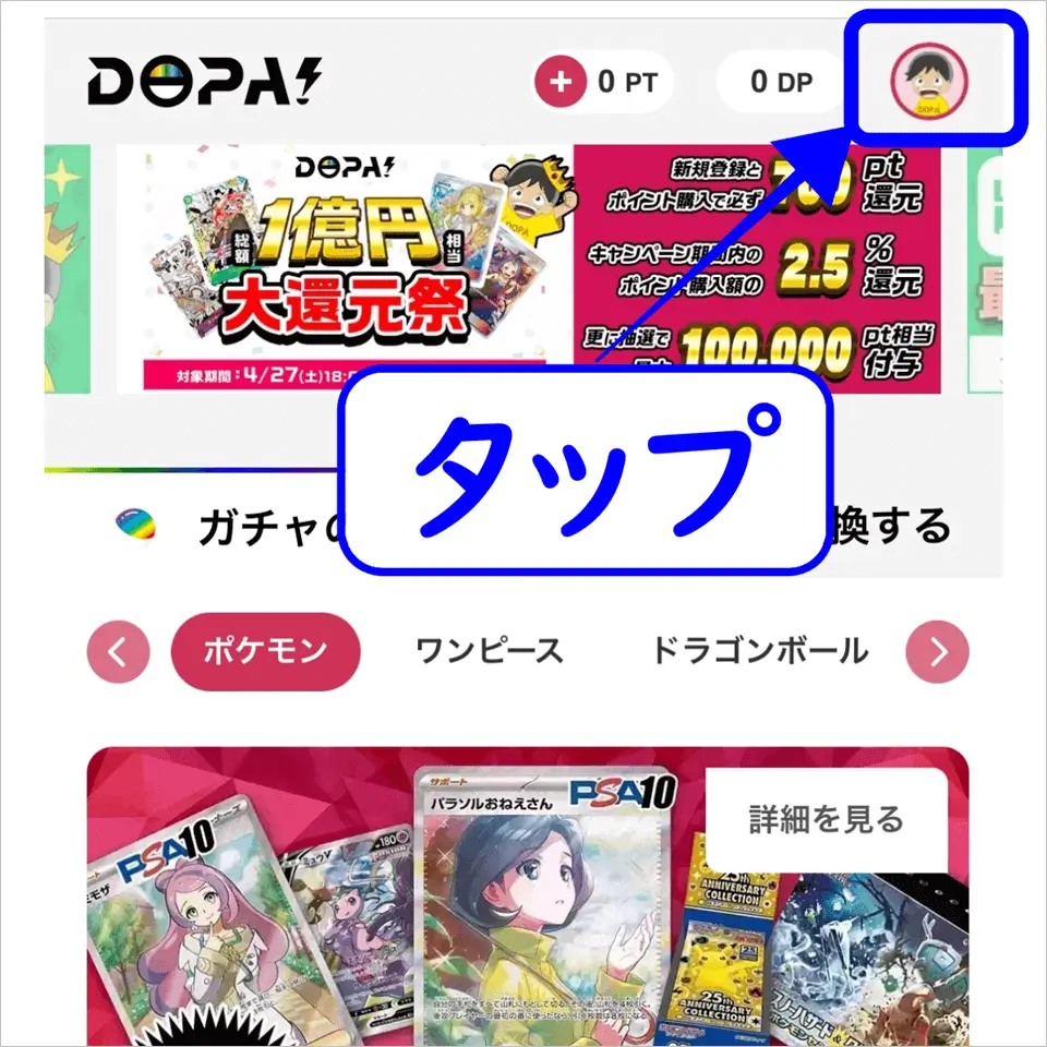 DOPAオリパの発送・梱包・送料を徹底解説！何日で届く？口コミで検証 | ポケカの達人